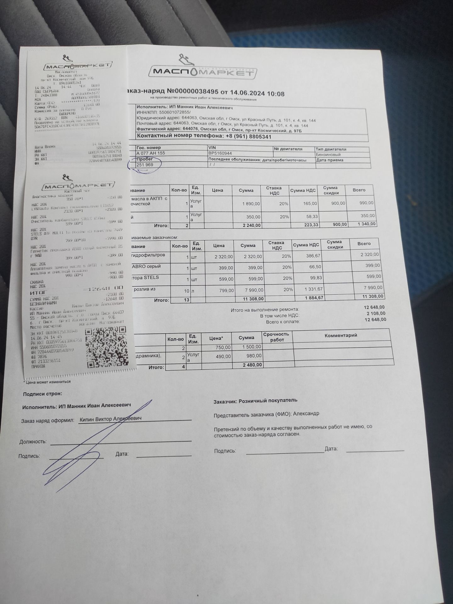 ЗАМЕНА МАСЛА В КОРОБКЕ #2 + ДИАГНОСТИКА ХОДОВОЙ — Subaru Legacy (BL/BP ...