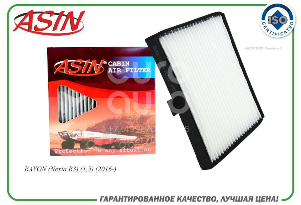 ASINFC2327C Фильтр салонный C (угольный) ASIN | Запчасти на DRIVE2