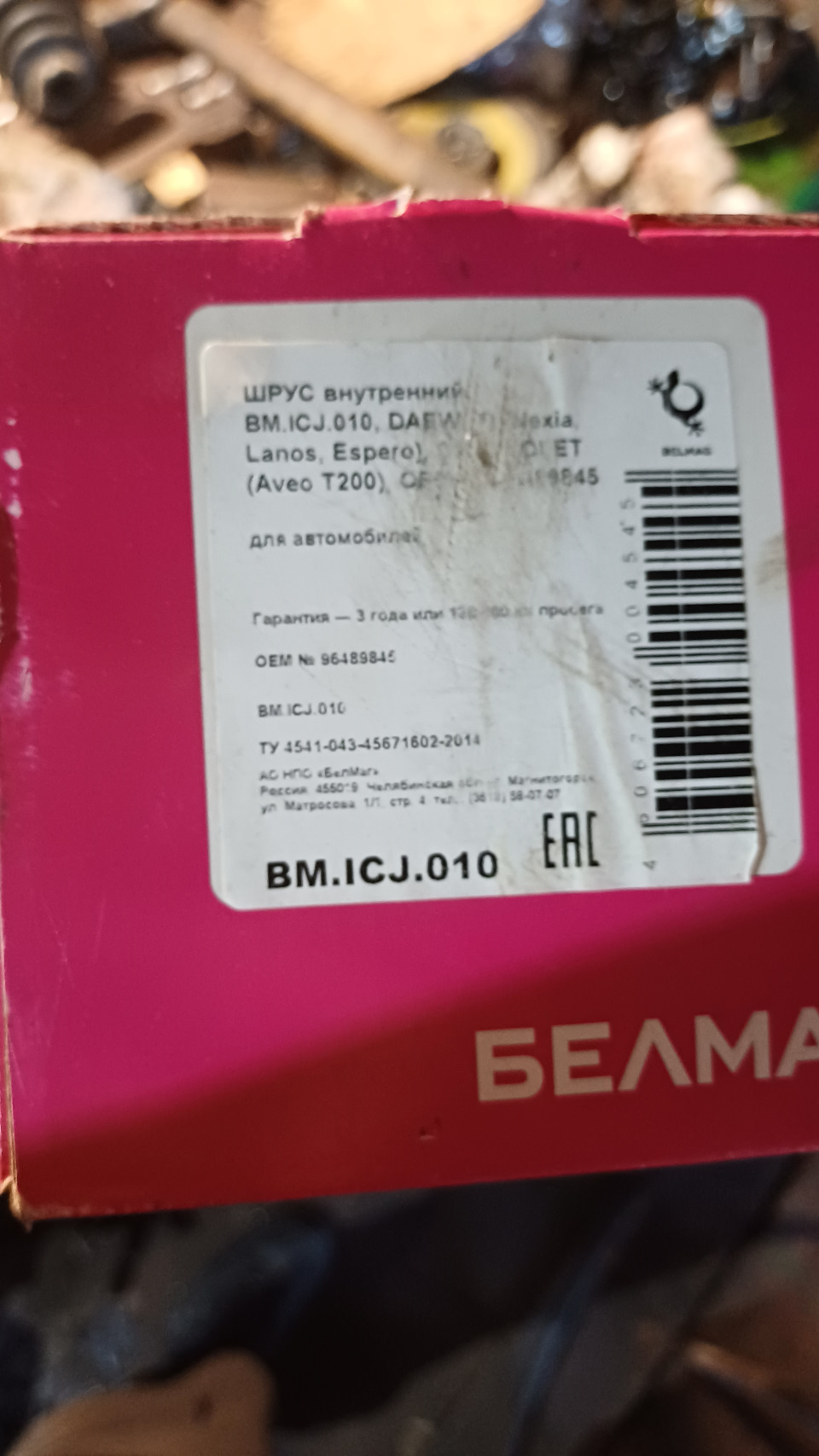 96489845 Шрус внутренний GM | Запчасти на DRIVE2