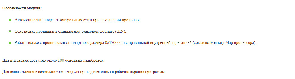 Новый модуль для ChiptuningPro Visteon EEC-V ну где же вы раньше были? — DRIVE2