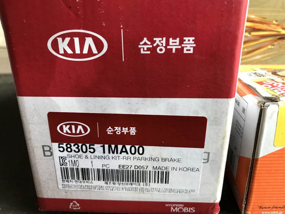 583051MA00 Комплект тормозных колодок KIA HYUNDAI | Запчасти на DRIVE2