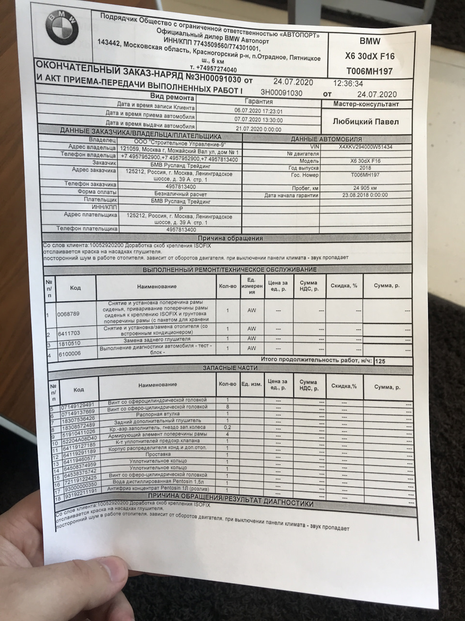 64119127185 К-т уплотнителей предохр.клапана BMW | Запчасти на DRIVE2