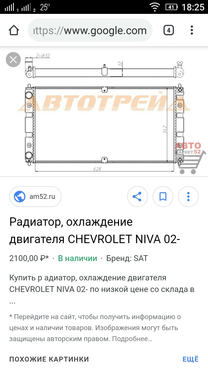 Радиатор — ГАЗ Газель, 2,5 л, 2006 года | другое | DRIVE2