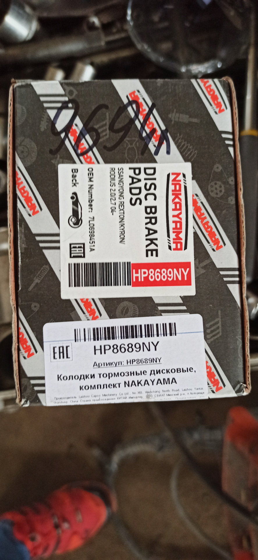 7L0698451A Комплект задних тормозных колодок VAG | Запчасти на DRIVE2