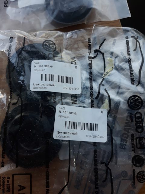 N10138801 Крышка кузова VAG | Запчасти на DRIVE2