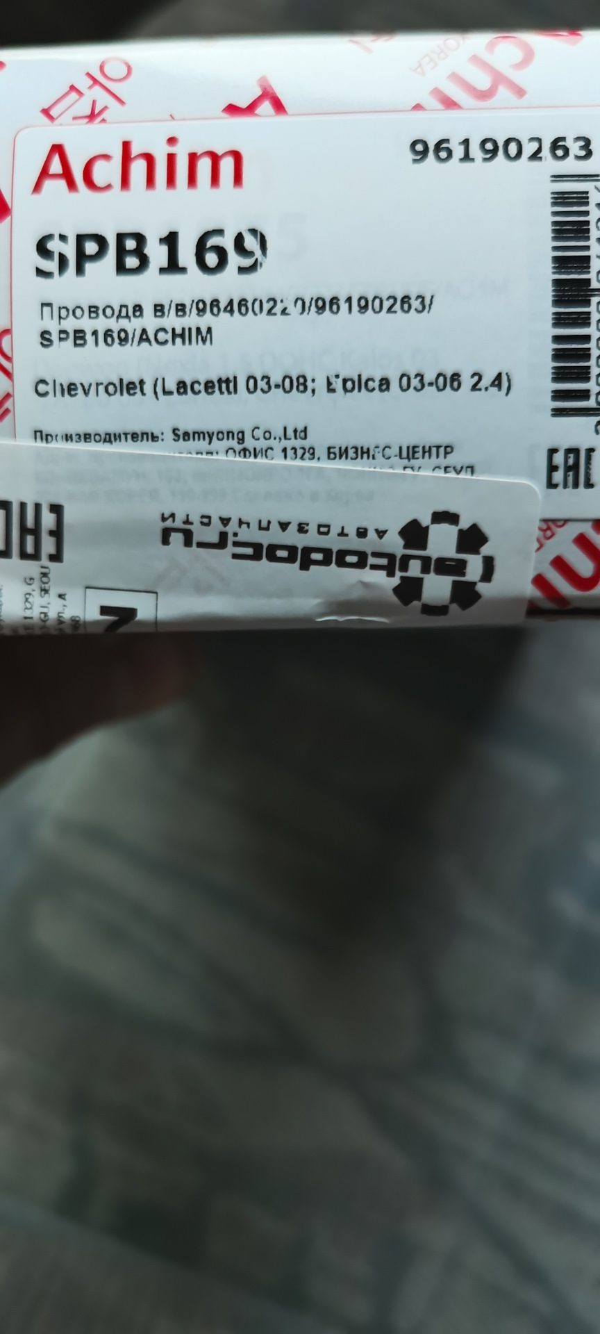 96190263 Провода в/в комплект DOHC 1.8/2.0 GM | Запчасти на DRIVE2