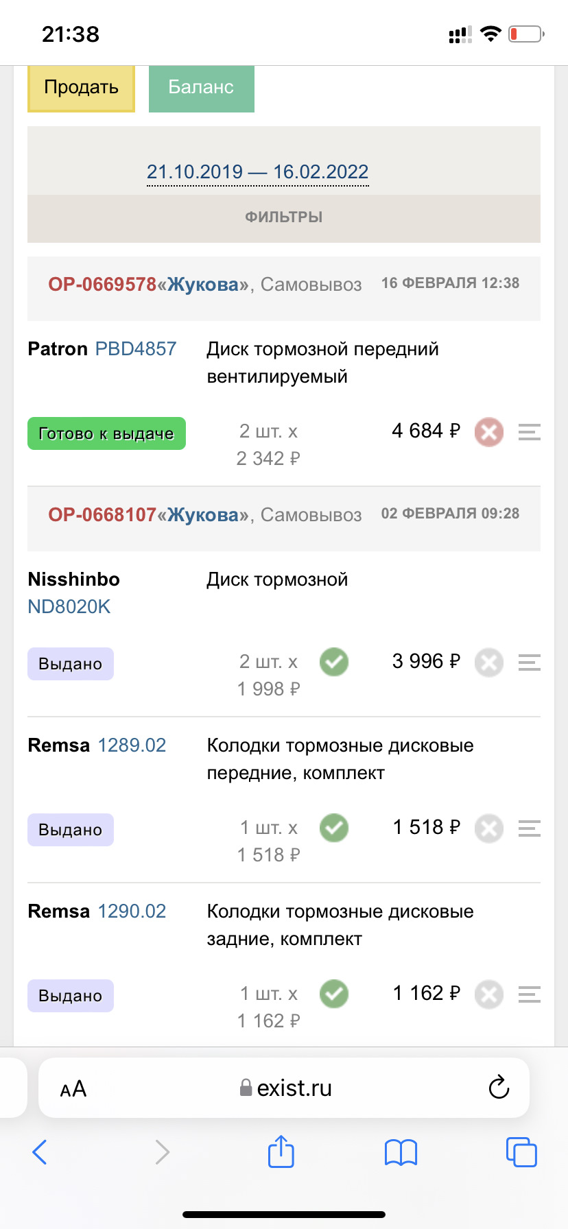 Подготовка к ТО тормозной системы — Honda CR-V (RE), 2 л, 2007 года ...