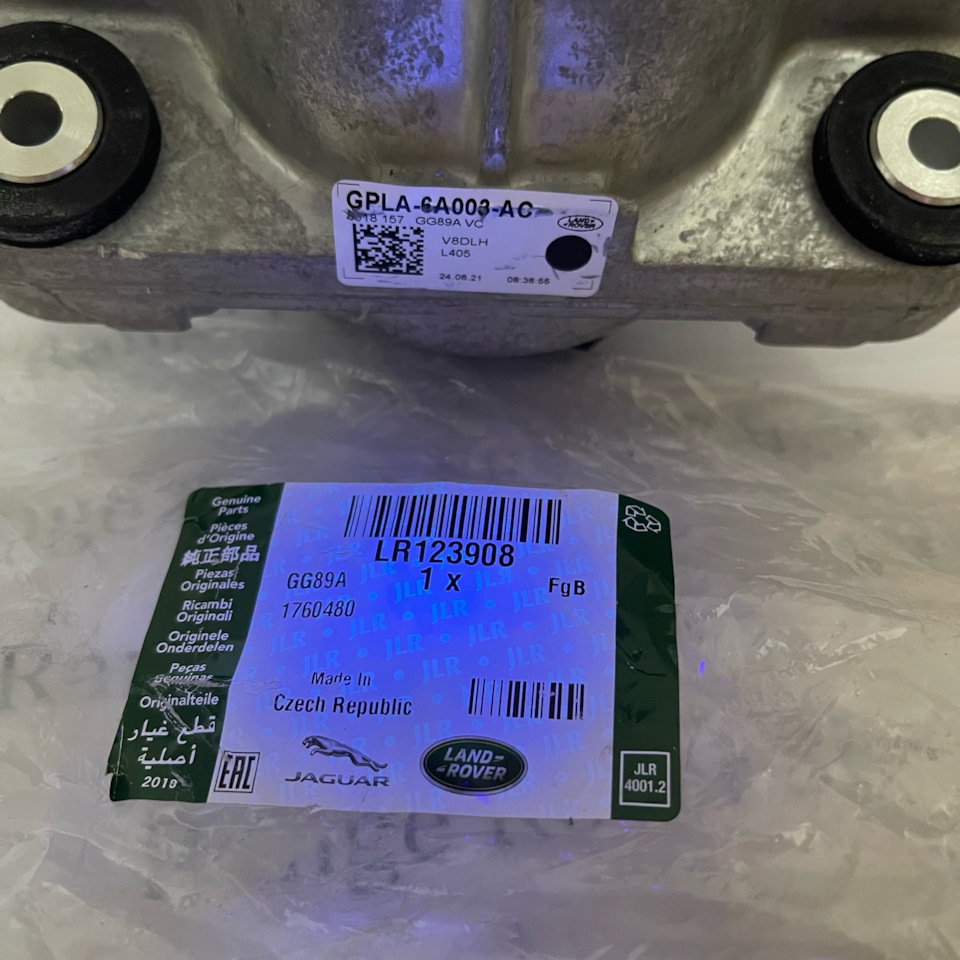 LR123908 Кронштейн опоры двигателя Jaguar Land Rover | Запчасти на DRIVE2