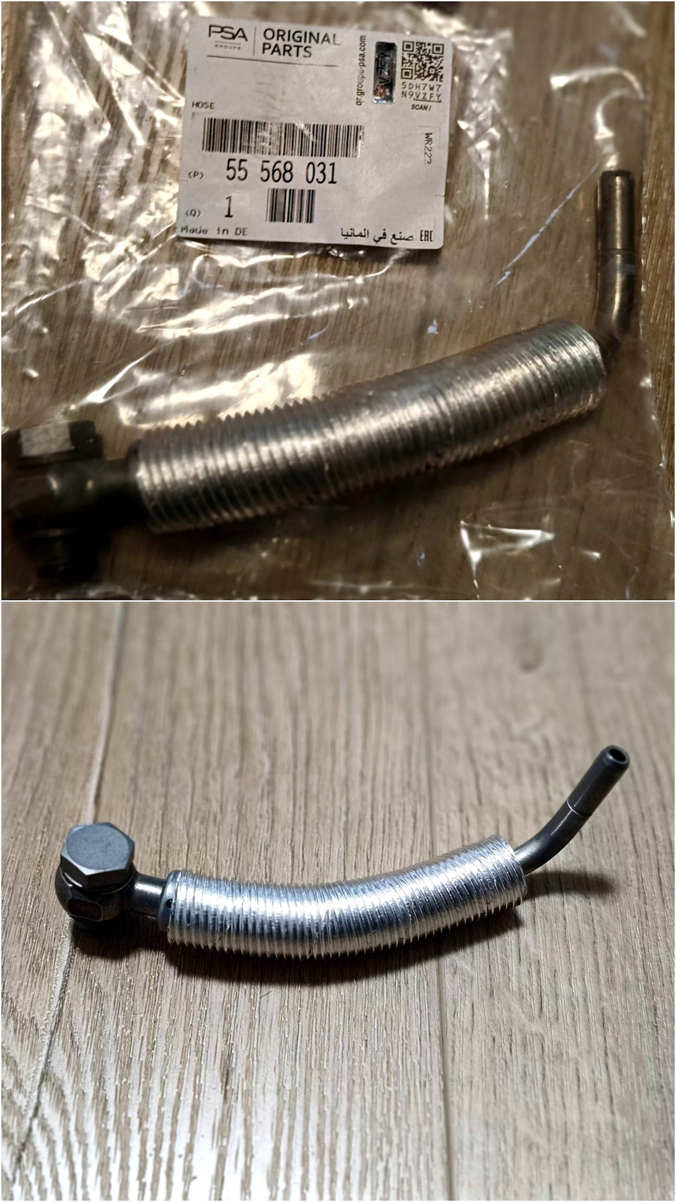 55568031 Шланг системы охлаждения GM | Запчасти на DRIVE2