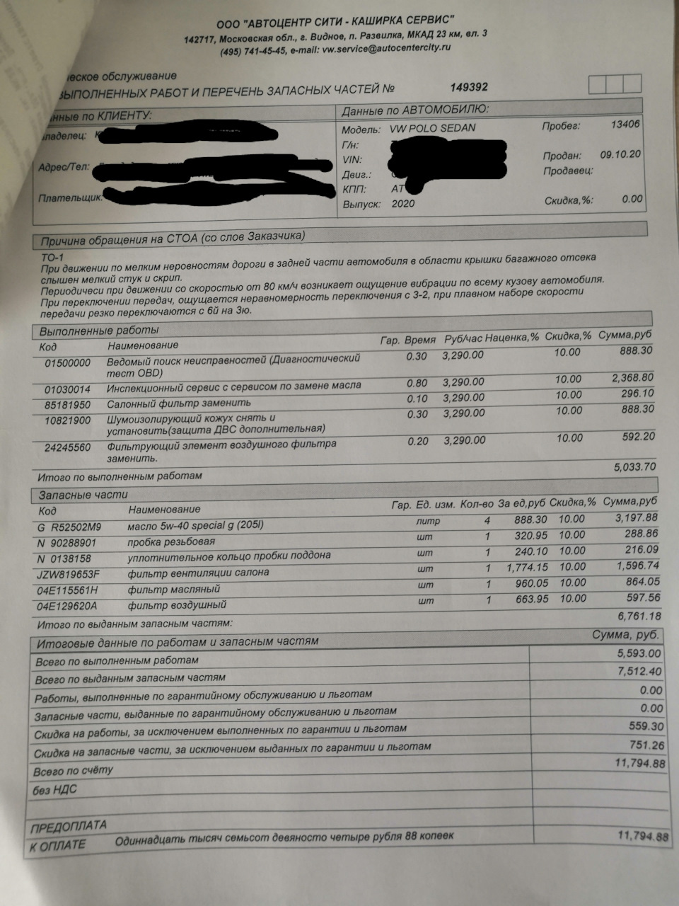 JZW819653F Фильтр. эл VAG | Запчасти на DRIVE2