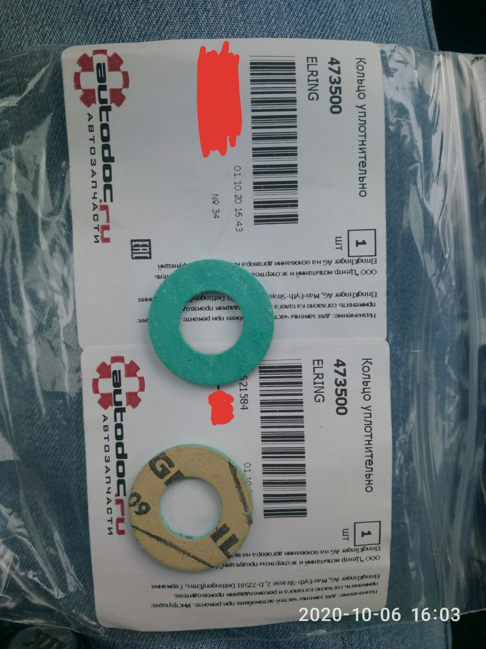 473500 Уплотнительное кольцо, резьбовая пробка маслосливн. отверст ...