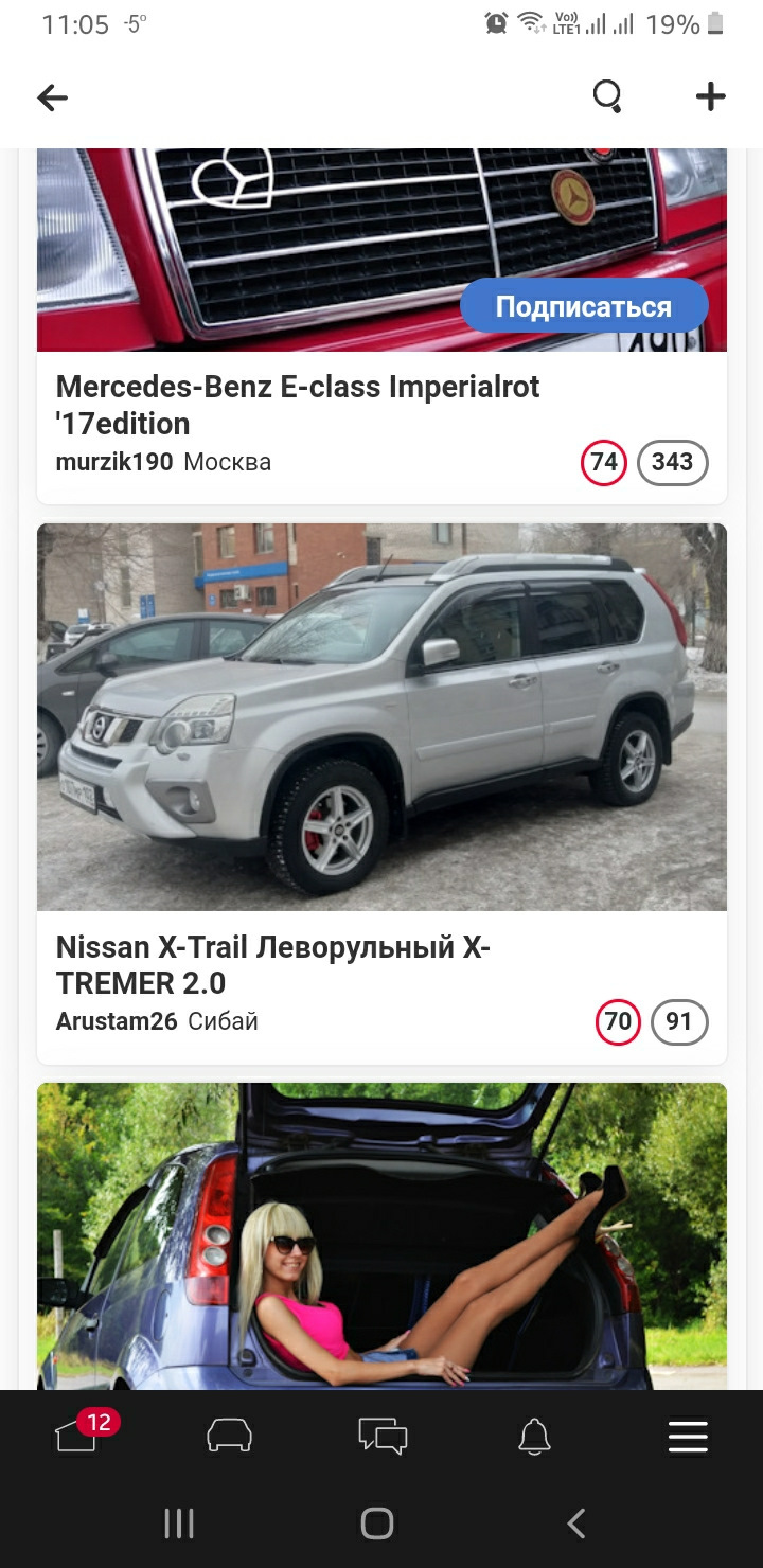 Выборы Машины дня — Nissan X-Trail II (t31), 2 л, 2012 года | рейтинг и продвижение | DRIVE2