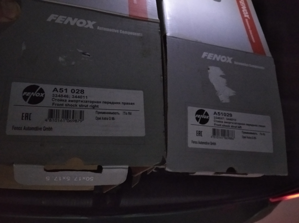 Ограничитель двери. Стойки перед. Аморт умер. — Opel Astra G, 1,6 л ...