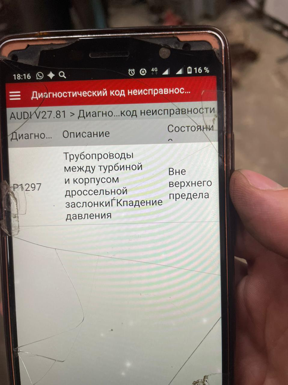 Помогите — Audi A4 (B7), 1,8 л, 2006 года | поломка | DRIVE2