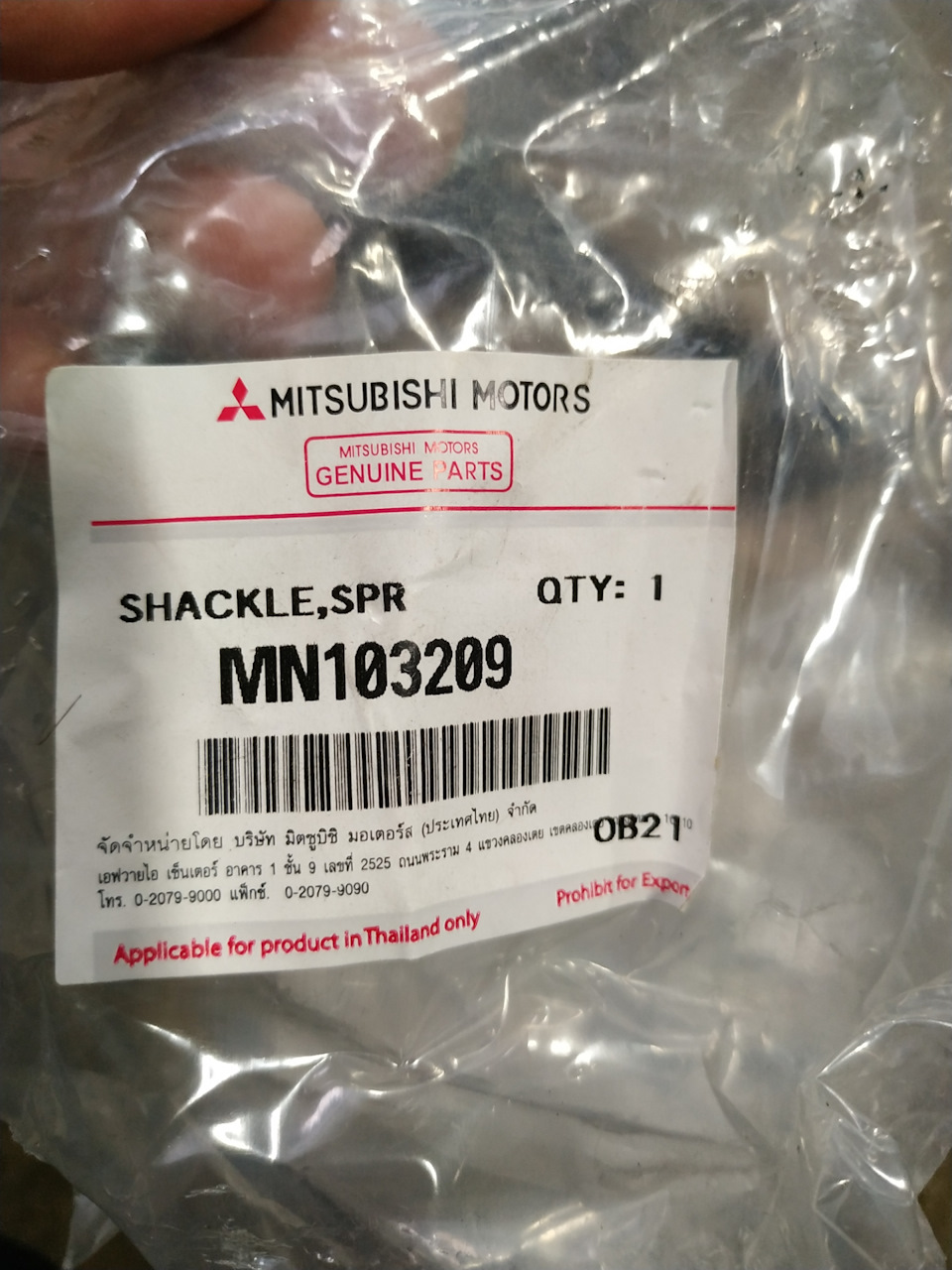 Лопнувший лист рессоры — Mitsubishi L200 (4G), 2,5 л, 2008 года ...