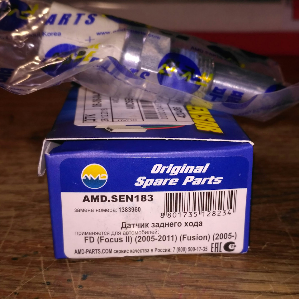 37) LED-лампы заднего хода. Датчик омывателя. Датчик ЗХ. — Ford Focus ...