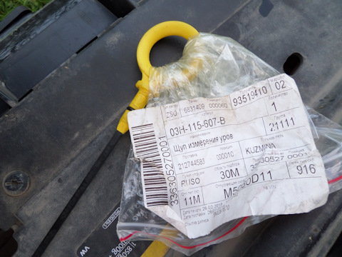 079115418B Щуп масляный VAG | Запчасти на DRIVE2