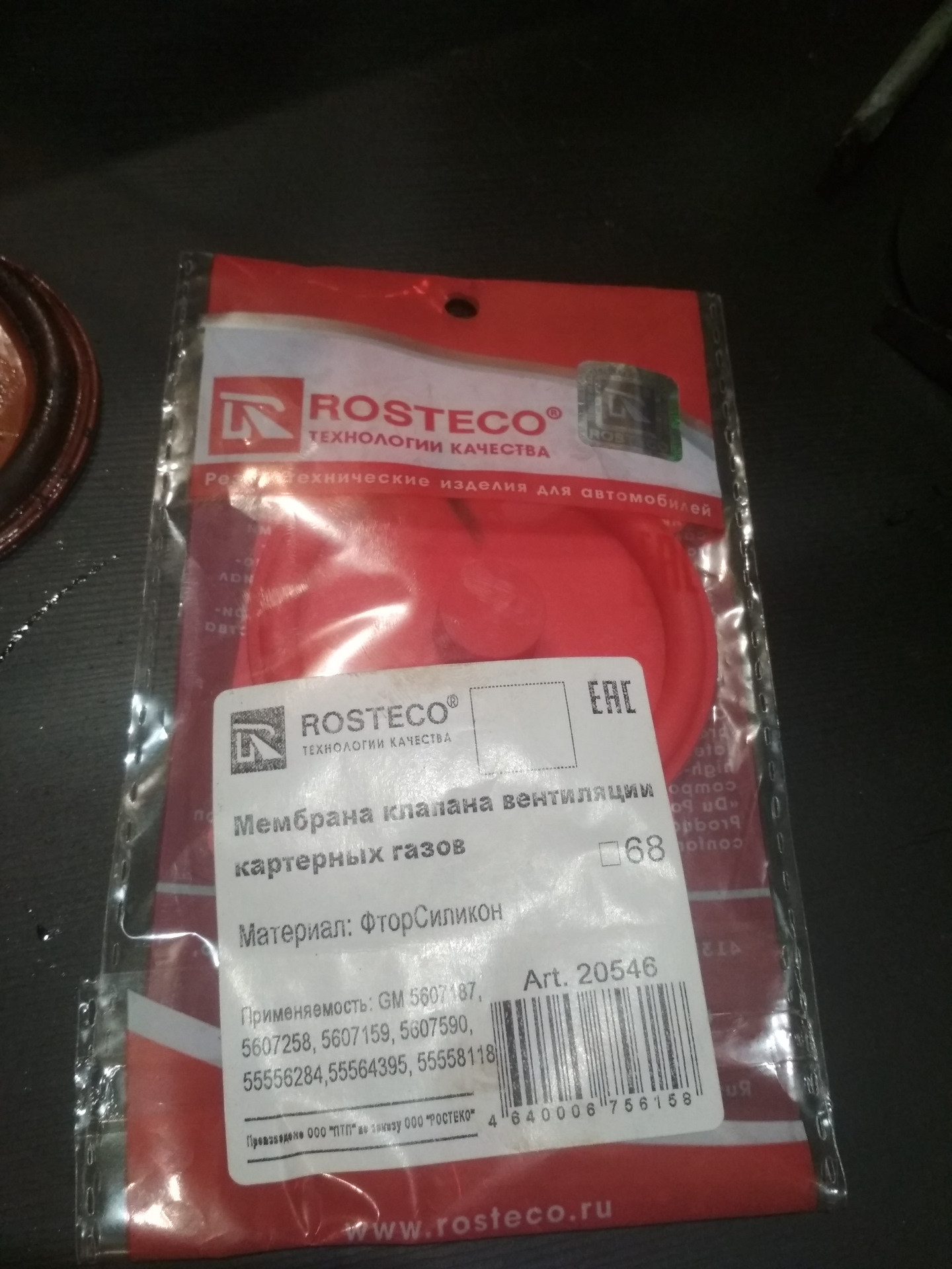 #71 Замена мембраны КВКГ — Opel Vectra C, 1,8 л, 2008 года | своими ...