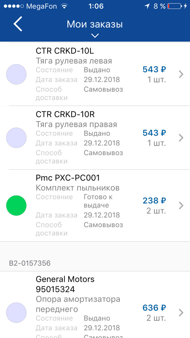 Переборка ходовки. Замена амортизаторов вкруг, рулевых тяг и наконечников — Chevrolet Aveo 3 ...