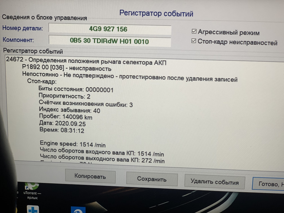 Клапан охлаждающей жидкости — Audi A7 Sportback (1G), 3 л, 2012 года ...