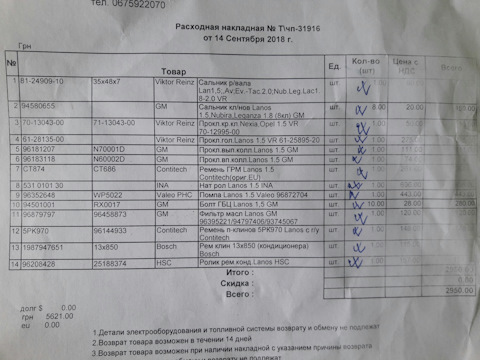 94501001 Болт ГБЦ GM | Запчасти на DRIVE2