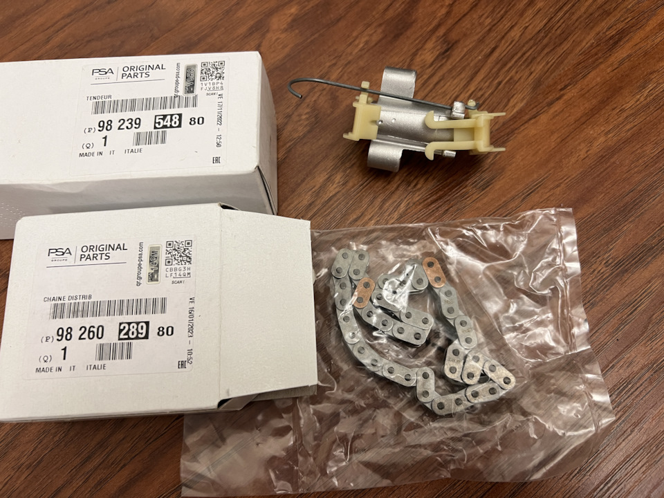 9826028980 Цепь Peugeot Citroen | Запчасти на DRIVE2