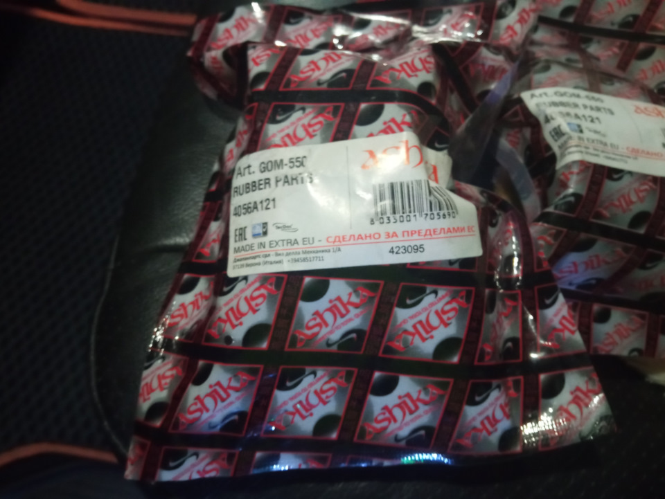 4056A121 Втулка переднего стабилизатора D=29 MMC PAJERO 99- Mitsubishi ...