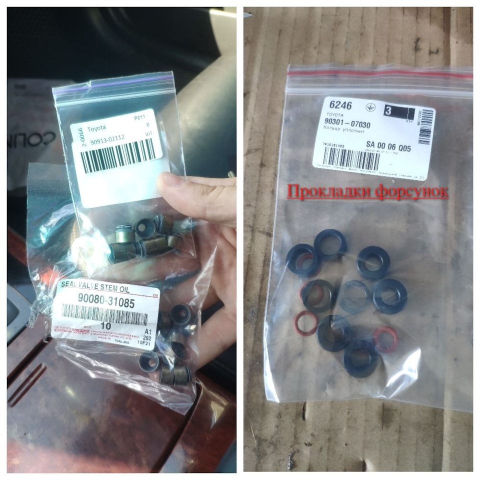 9008031085 Колпачок маслосъемный TOYOTA LEXUS | Запчасти на DRIVE2