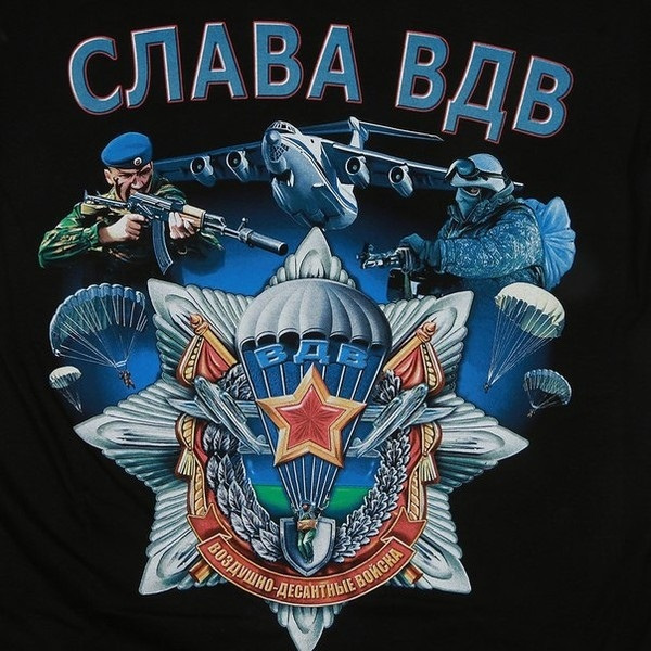 За ВДВ! — DRIVE2