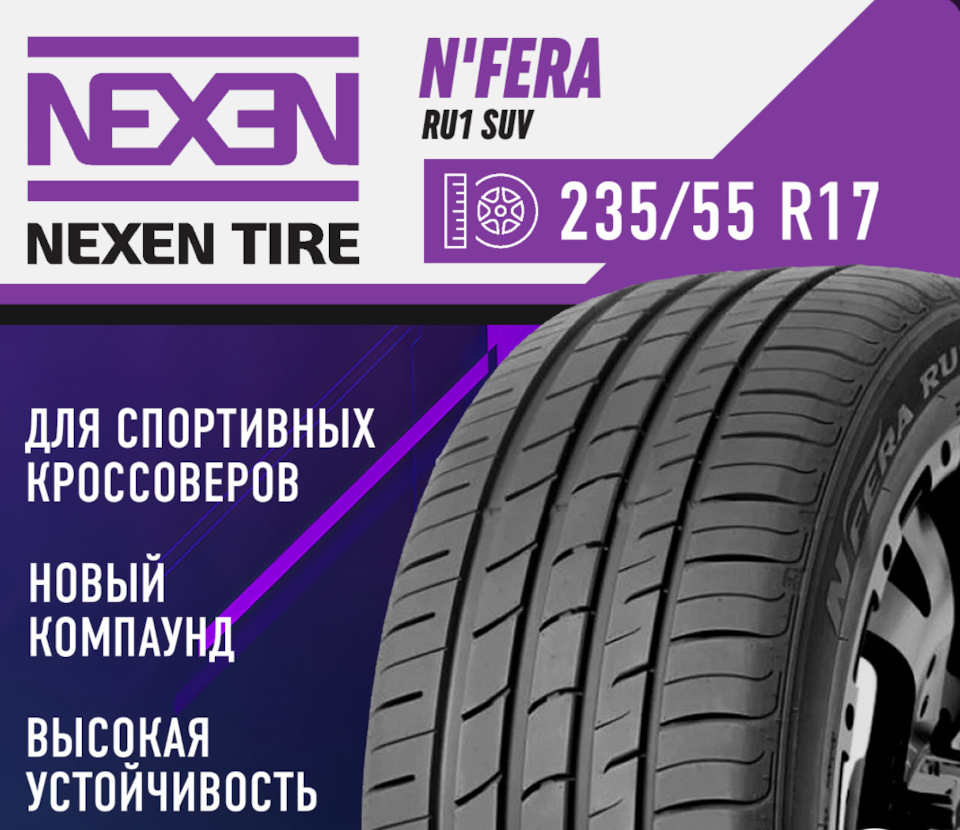 Развал-схождение #3, Nexen N’Ferra RU1 и гайки здорового человека — Ford Kuga (2G), 2,5 л, 2017 ...