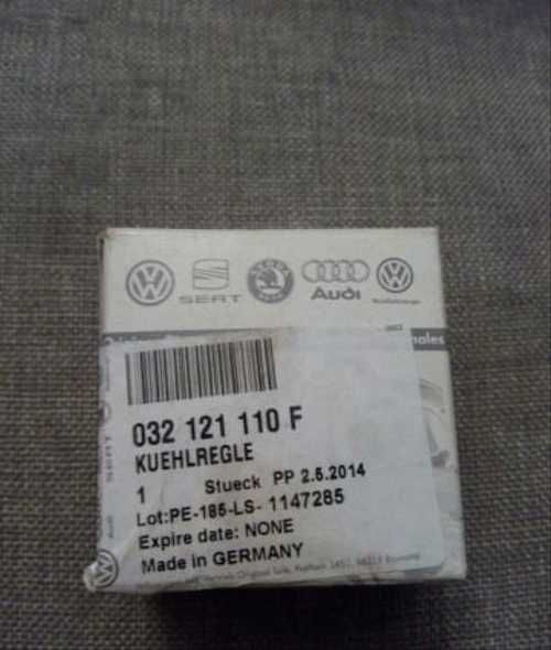 032121110F Термостат VAG | Запчасти на DRIVE2