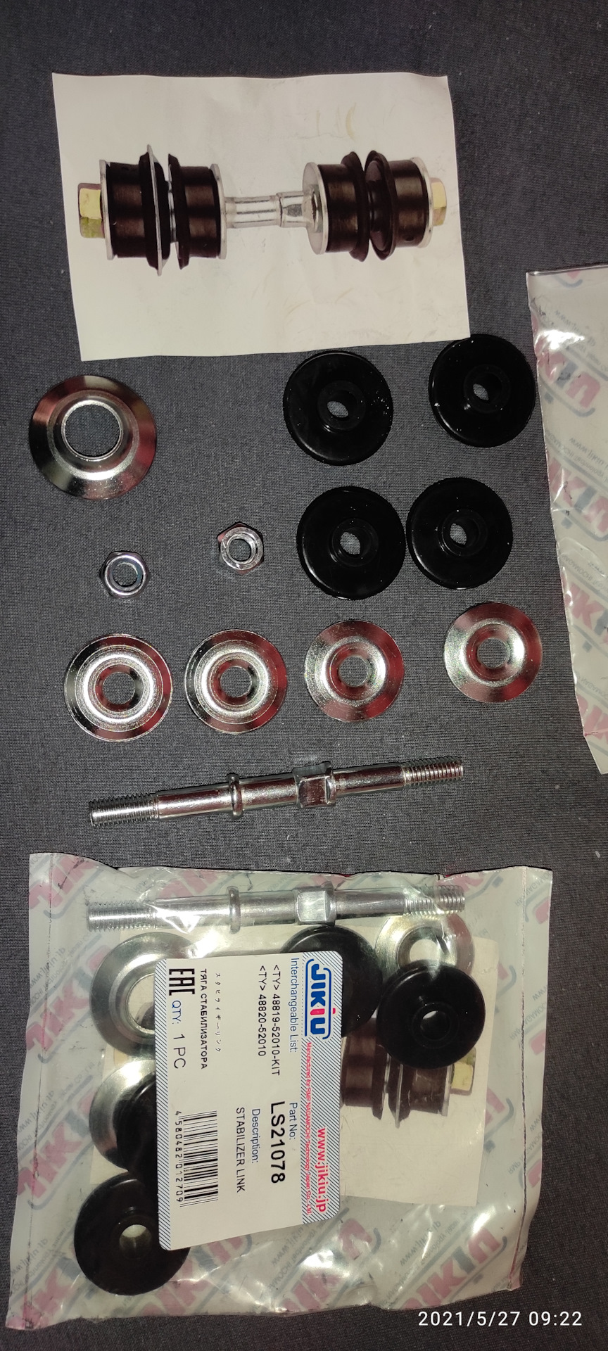 4881952010 Тяга / стойка, стабилизатор TOYOTA LEXUS | Запчасти на DRIVE2