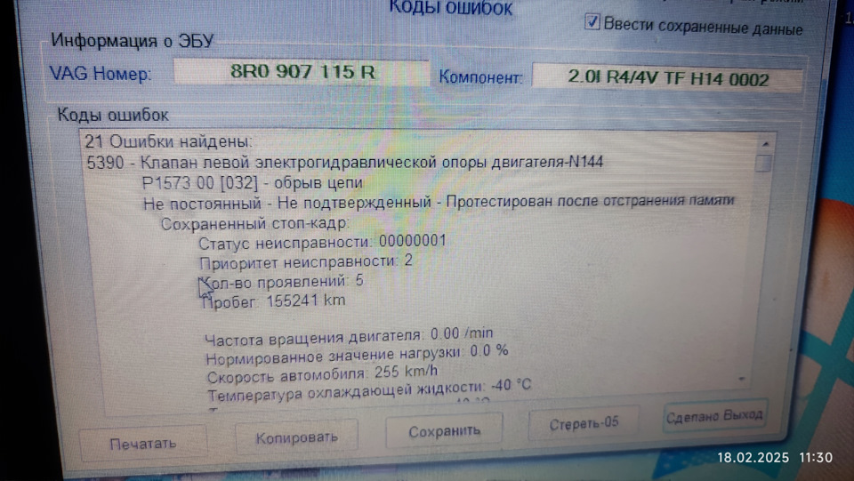 Замена клапана и проводки к нему. — Audi Q5 (1G), 2 л, 2009 года ...
