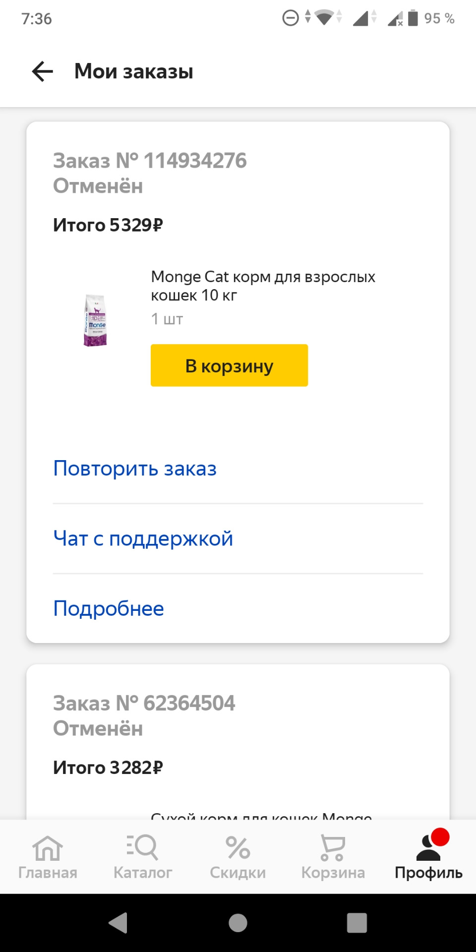 Как я покупал на Яндекс Маркете и потерпел фиаско (оба раза). — DRIVE2