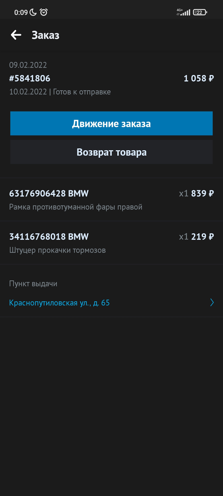 34116768018 Штуцер для прокачки BMW | Запчасти на DRIVE2