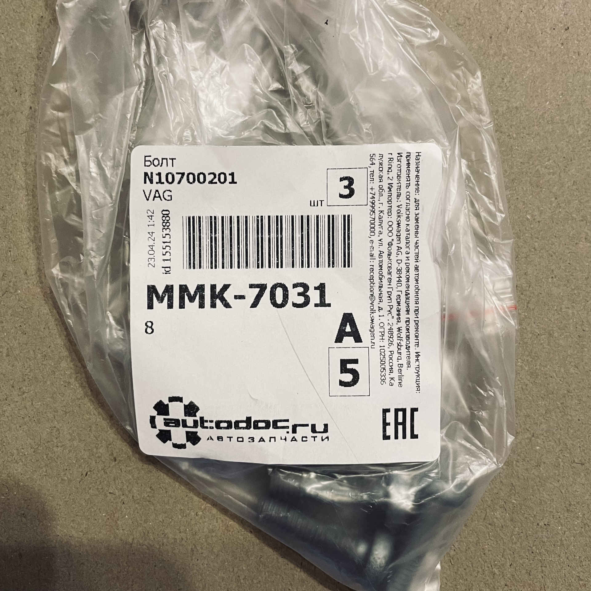 2. Покупка ремкоплекта цепи ГРМ и масляного насоса — Skoda Fabia Mk2, 1 ...