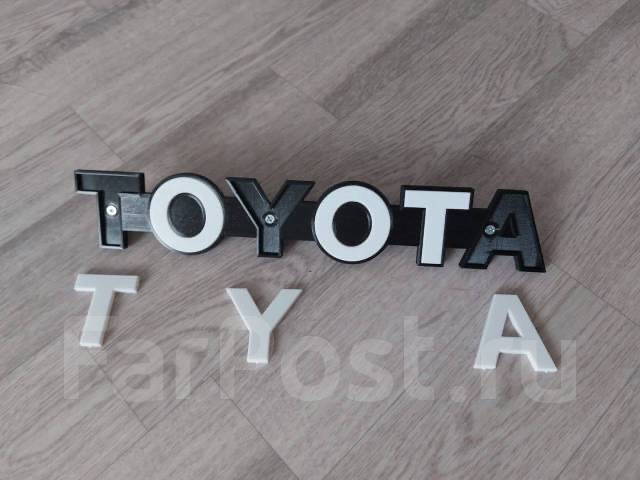 Лэйба надпись Toyota универсальная для решеток радиатора 75311-90K00 на ...