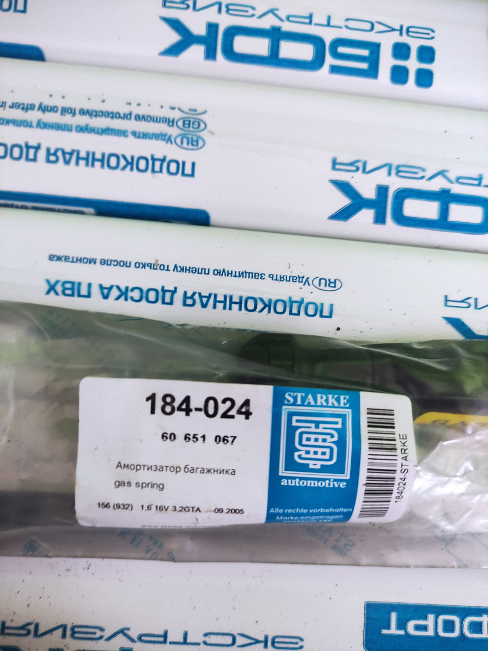 Замена газ- упоров багажника — Toyota Mark II (90), 2,5 л, 1995 года ...