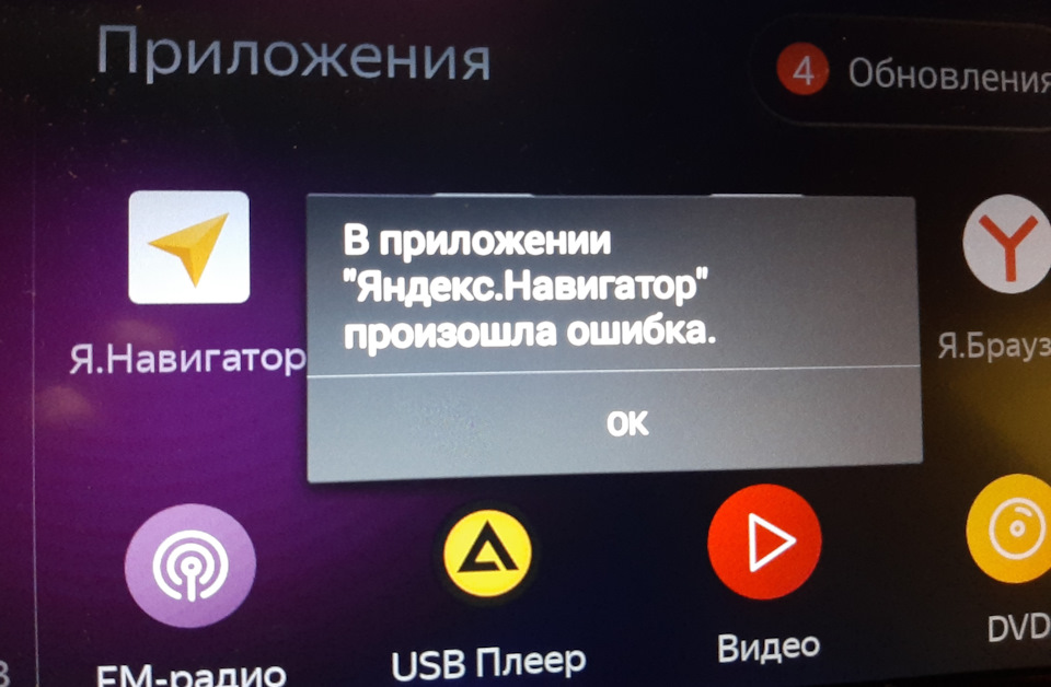Гу яндекс — Nissan Qashqai (2G), 1,2 л, 2020 года | поломка | DRIVE2
