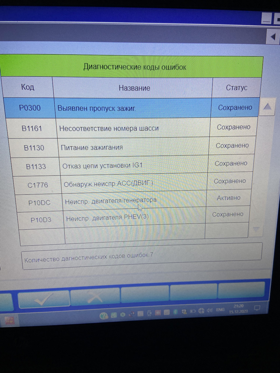 Затроил — Mitsubishi Outlander PHEV, 2 л, 2014 года | поломка | DRIVE2