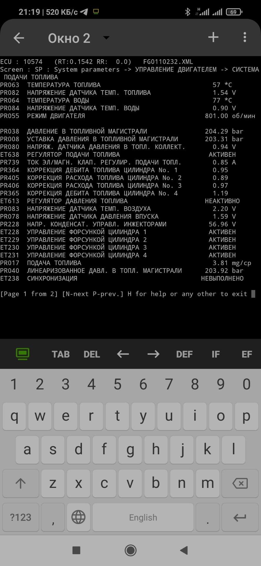 К9К 732. Проблема с топливной системой. — Renault Scenic II, 1,5 л, 2009 года | поломка | DRIVE2