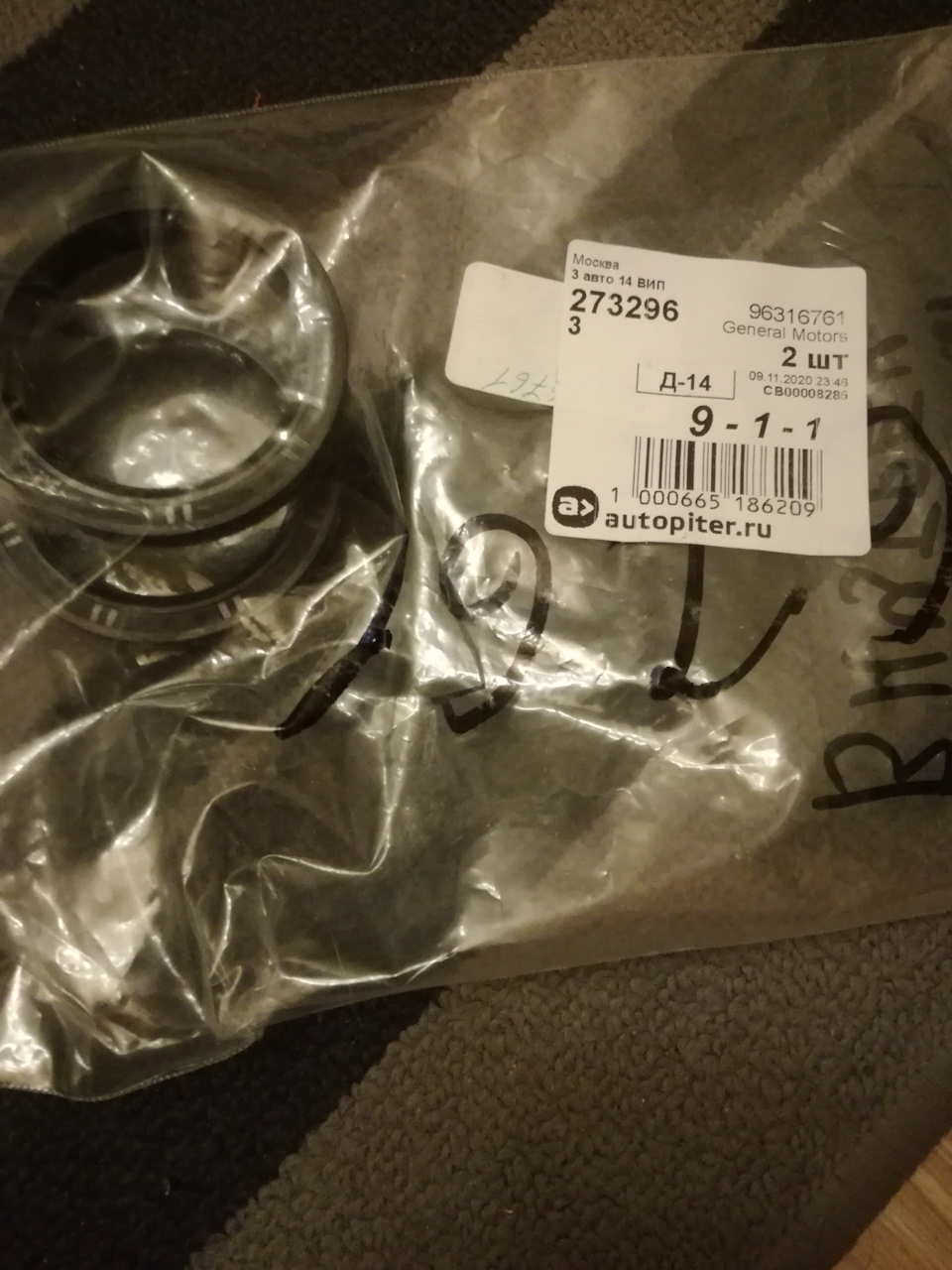 96316761 Сальник ступицы GM | Запчасти на DRIVE2