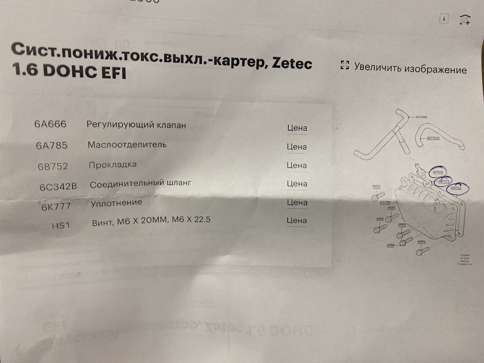 Человеческий фактор и продолжение к посту: «Небольшая неприятность ...