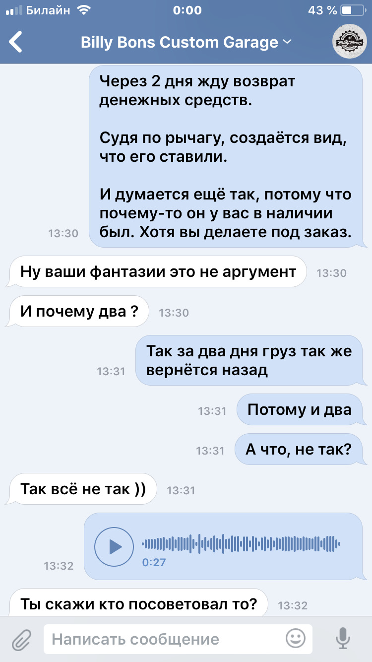 Отзыв о Billy Bons Custom Garage… — KIA Ceed (2G), 1,6 л, 2013 года ...