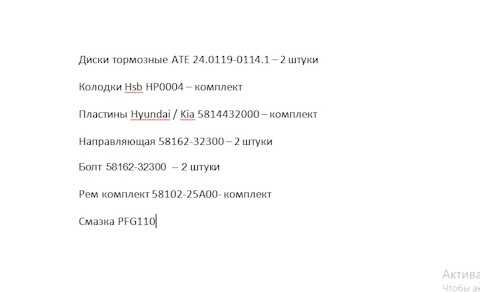 5816232300 Направляющая суппорта переднего тормоза KIA HYUNDAI ...