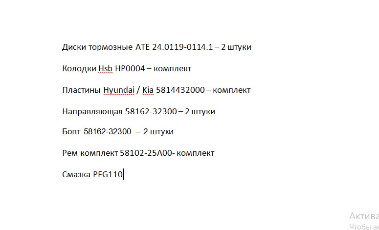 5816232300 Направляющая суппорта переднего тормоза KIA HYUNDAI ...