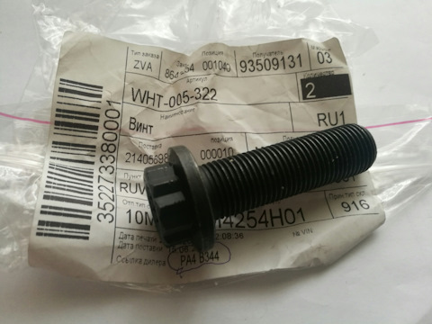 WHT005322 Болт шкива коленвала VAG | Запчасти на DRIVE2