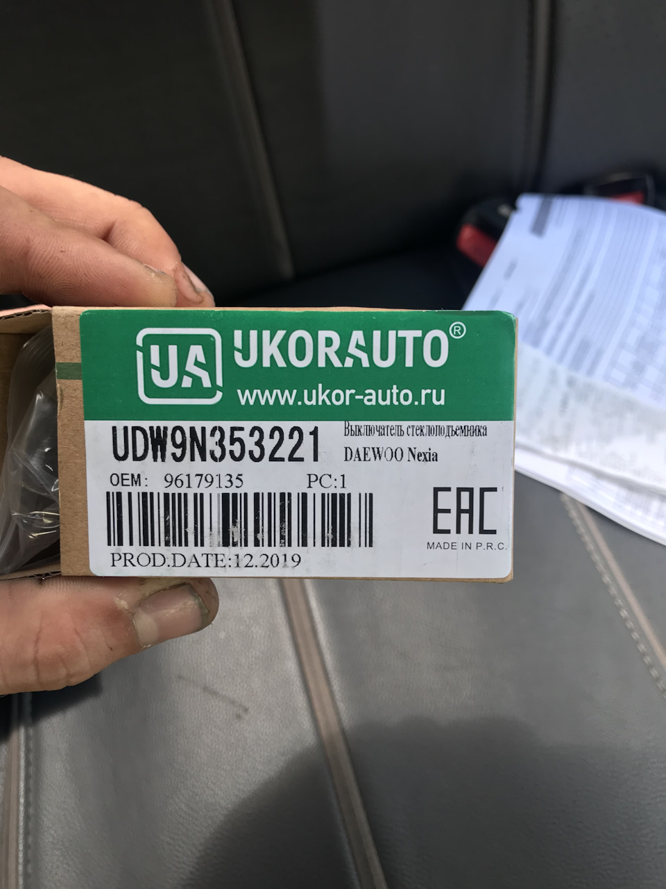 96179135 Кнопка стеклоподъемника Daewoo Nexia 1995-2016 GM | Запчасти ...