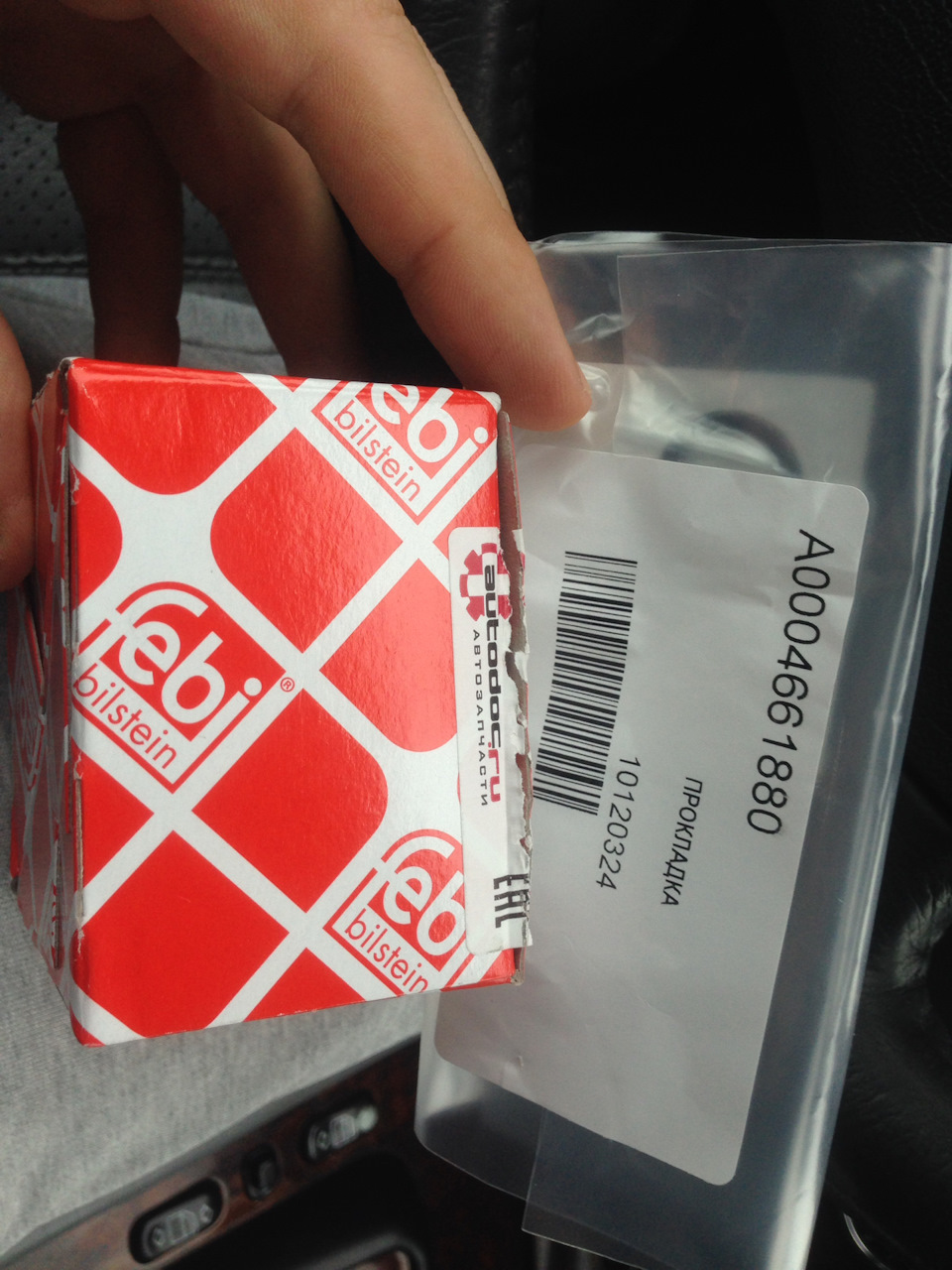 A0004661880 Прокладка уплотнительная бачка масл гур Mercedes | Запчасти ...