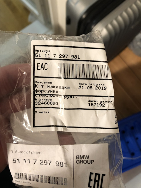 51117297981 Крышка форсунки омывателя series F20 F21 BMW | Запчасти на ...